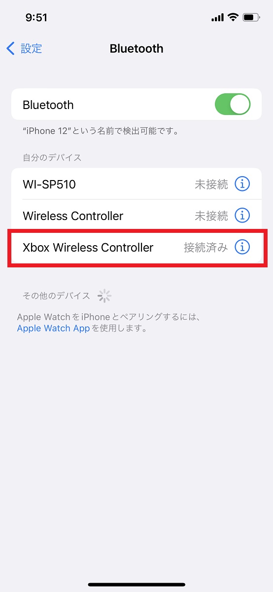 HD-6500コントローラーとiPhoneをペアリング【Bluetooth】