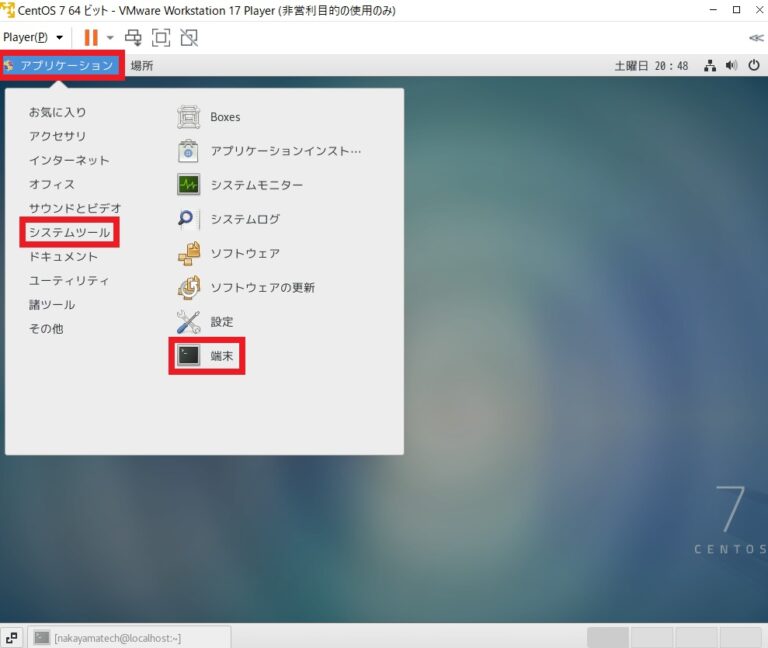 VMWare × CentOSの環境にSSH通信する方法～TeraTermを例にログイン～